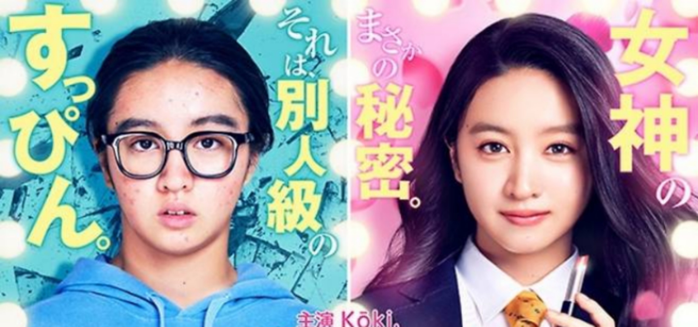 Kimura Takuya'nın Kızı Koki, "True Beauty"nin Japon Versiyonunda Başrolü Oynayacak