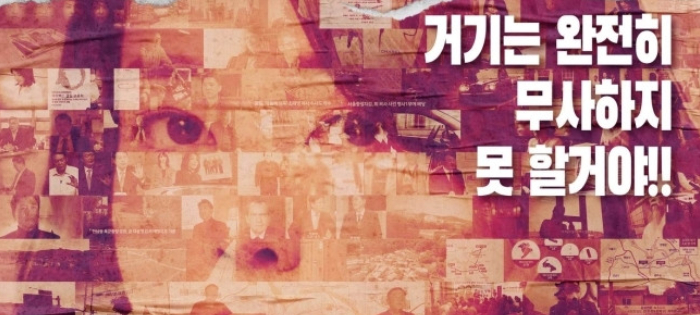 First Lady Kim Geonhee'nin Belgeseli Perşembe Günü Gösterime Girecek