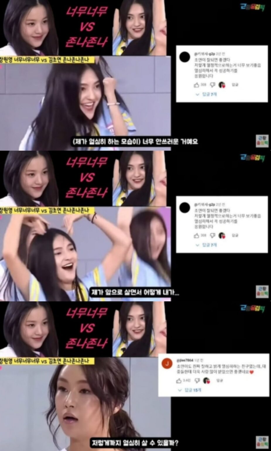 Produce 48'den Kim Choyeon, Kendisini Jang Wonyoung ile Kıyaslayan ...