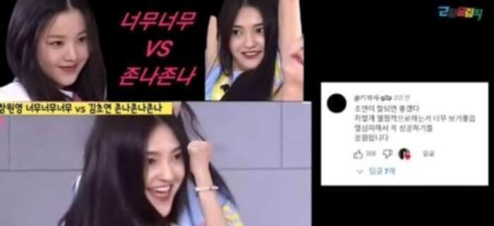 Produce 48'den Kim Choyeon, Kendisini Jang Wonyoung ile Kıyaslayan ...