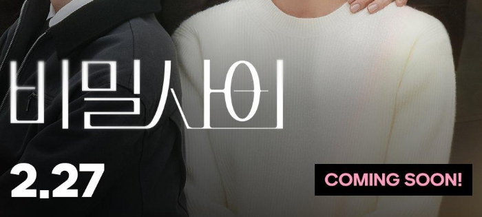 BL Webtoon'un Secret Relationship Adlı Drama Uyarlamasının Ana Posteri ...