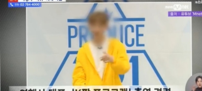 Produce 101 2. Sezon Stajyeri Lee Insoo, Güneydoğu Asya Tur Paketi ...