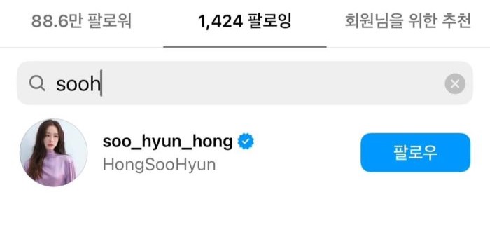 Jo Seho, Kim Soohyun'u Takipten Çıkardı