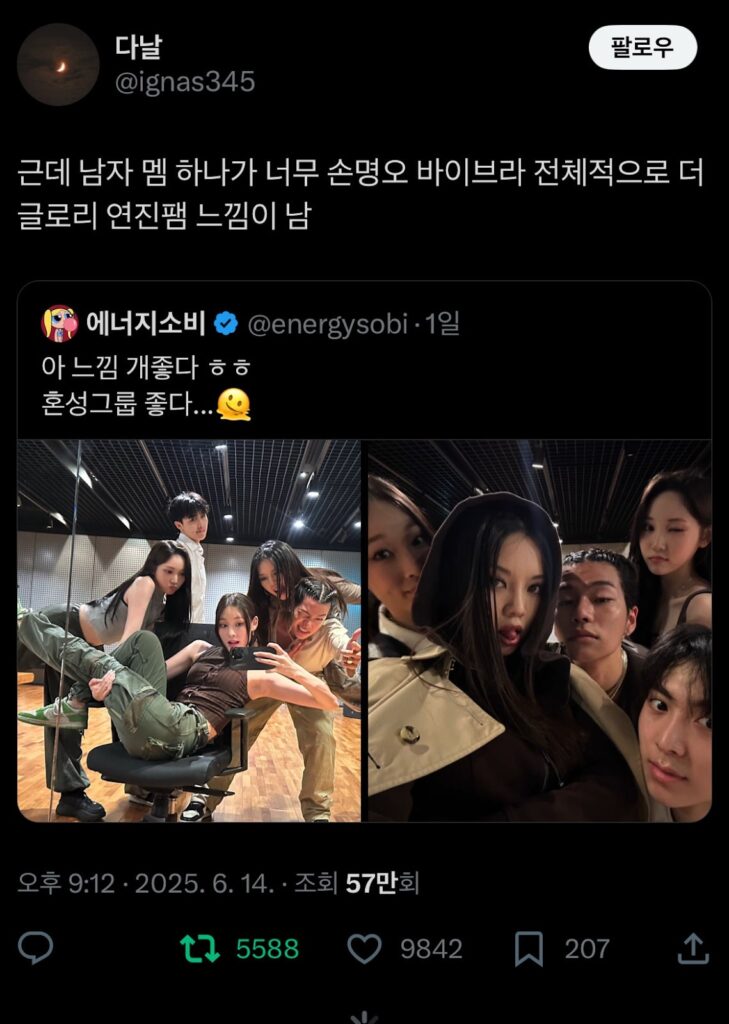 Shinsegae'nin torununun olduğu karma grup, The Glory'deki Yeonjin'in ...